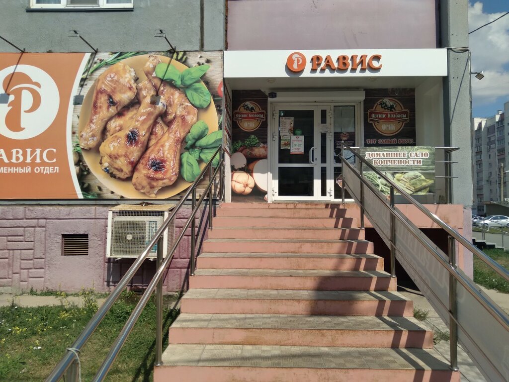 Market Равис, Çeliabinsk, foto