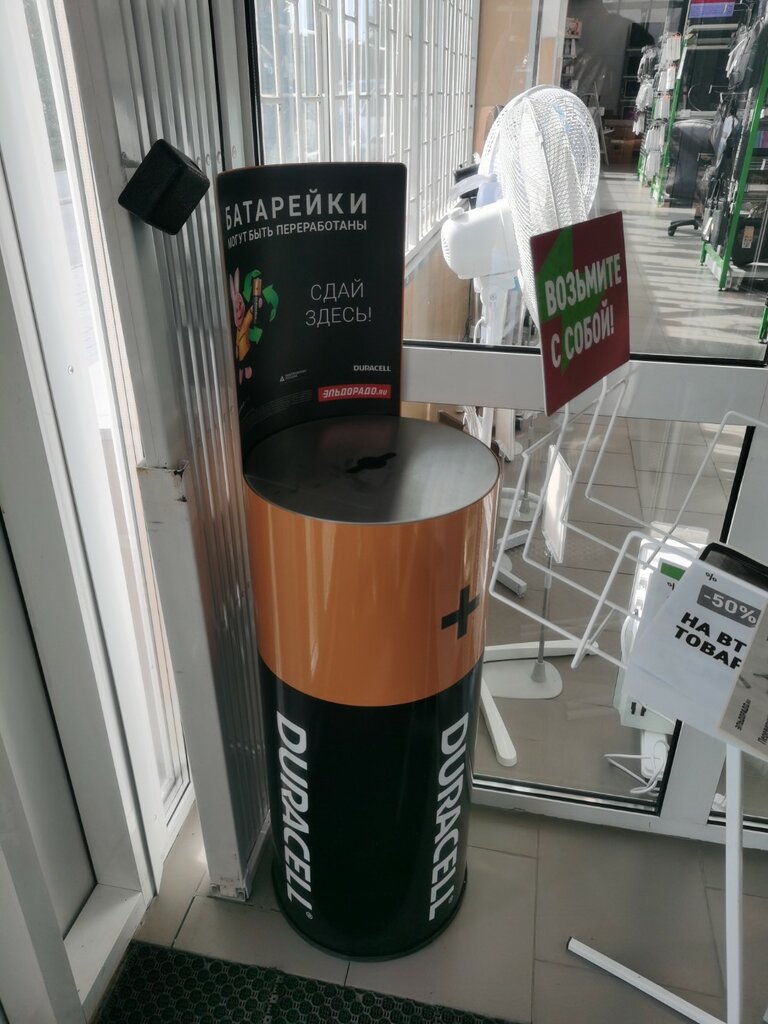 Geri dönüşüm maddeleri Пункт приёма батареек, Berdsk, foto