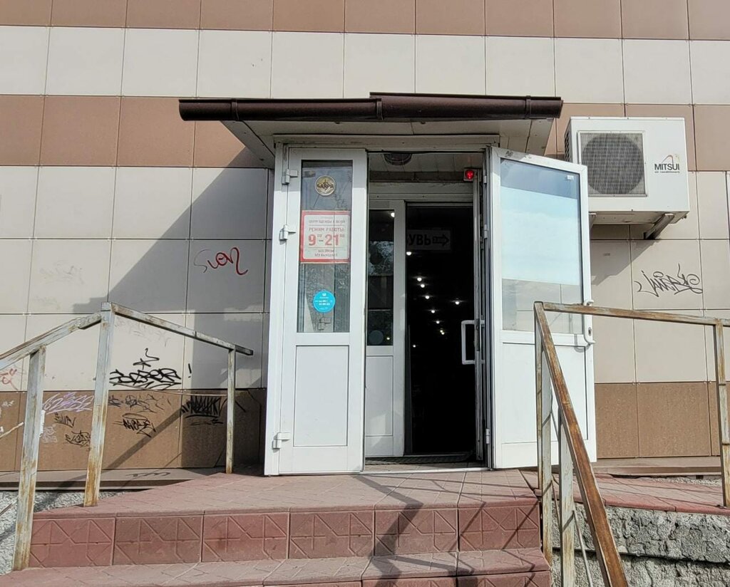 Giyim mağazası Магазин одежды, Novosibirsk, foto