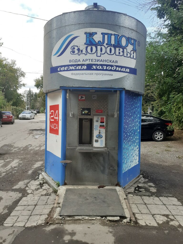 Su otomatı Gubernsky kolodez, Tula, foto