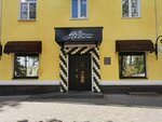 Avenue (Lenina Avenue No:38/7), restoran  Elektrostal'den