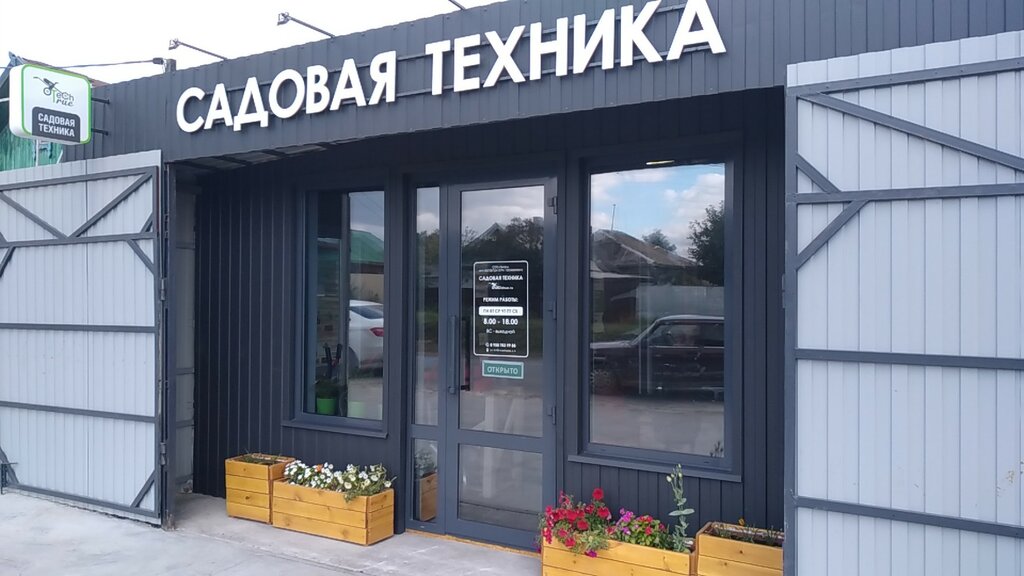 Bahçe ekipmanları ve teknolojileri Садовая техника, Omsk, foto