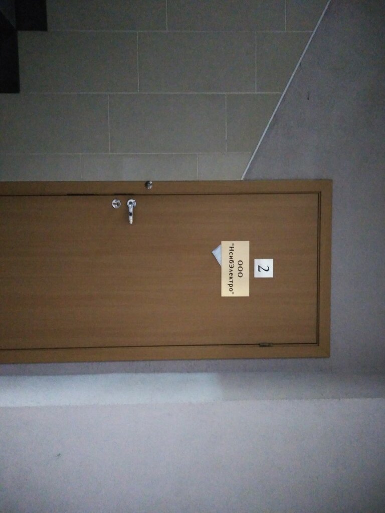 Elektrik servisi НсибЭлектро, Novosibirsk, foto