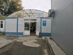 Киоск бытовой химии (Kotovskogo Street No:8к1), ev temizlik ürünleri  Novosibirsk'ten