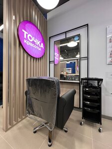 Tochka Krasoty (Velyaminovskaya Street No:6), güzellik salonu  Moskova'dan