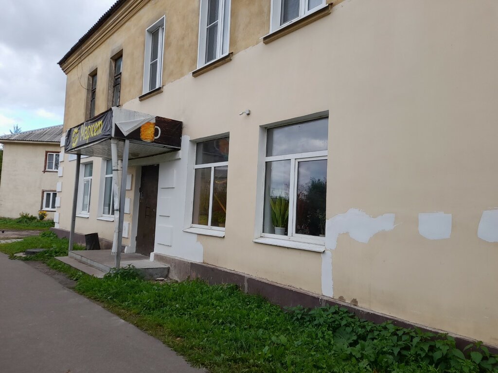 Bar Пенный маркет, İvanovo, foto