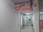 Парикмахерская (Dekabristov Street No:85), kuaförler  Kazan'dan