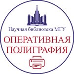 Print-MGU (Lomonosovsky Avenue No:27), fotokopi dükkanları  Moskova'dan