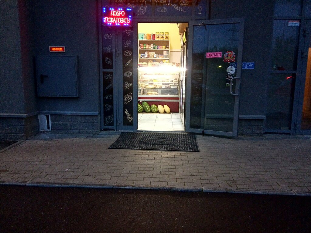 Market Магазин продуктов Идеал, Saint‑Petersburg, foto
