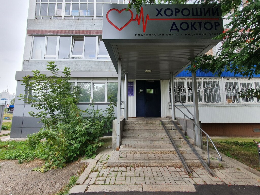 Tıp merkezleri ve klinikler Хороший доктор, Naberejniye Çelny (Yar Çallı), foto