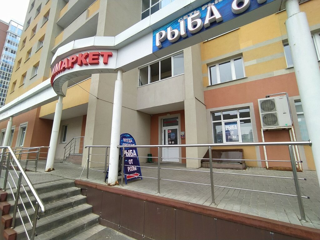 Balık ve deniz ürünleri Рыба от розы, Saransk, foto
