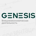 Genesis - Fea (Admirala Serebryakova Embankment No:29В), gümrük hizmetleri  Novorossiysk'ten