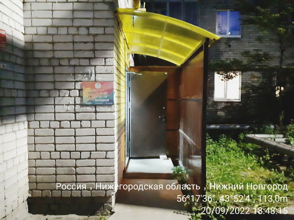 Spor kulüpleri Юность, Nijni Novgorod, foto