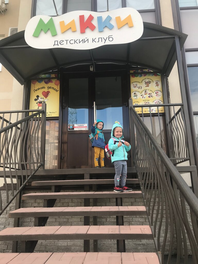Çocuk gelişim merkezleri Микии, Tolyatti (Togliatti), foto