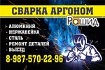 Tig Saransk (1st Promyshlennaya Street No:9), kaynak işleri  Saransk'tan