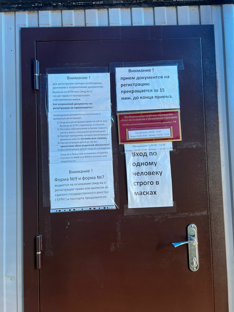 Pasaport ve göç hizmetleri Passport Service, Saint‑Petersburg ve Leningradskaya oblastı, foto