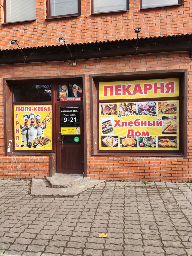 Kafe Хлебный дом, Vyborg, foto