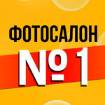 FotoSalon № 1 (prospekt Uritskogo No:41А), fotoğraf hizmetleri  Luga'dan