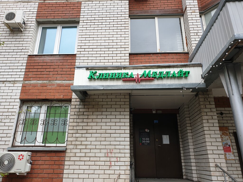 Tıp merkezleri ve klinikler MedLajt, Kazan, foto