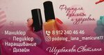 Beauty and Health (Kultury Street No:10), podoloji  Yekaterinburg'dan