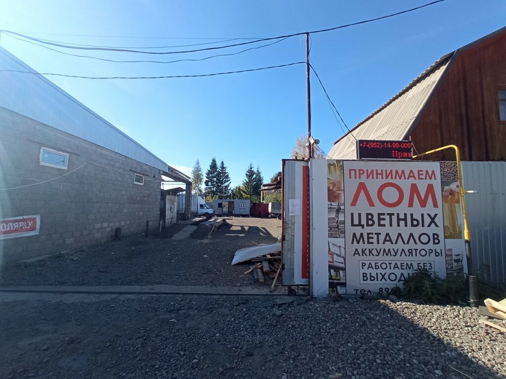 Hurda metal alımı Прием металлолома, Nijni Tagil, foto