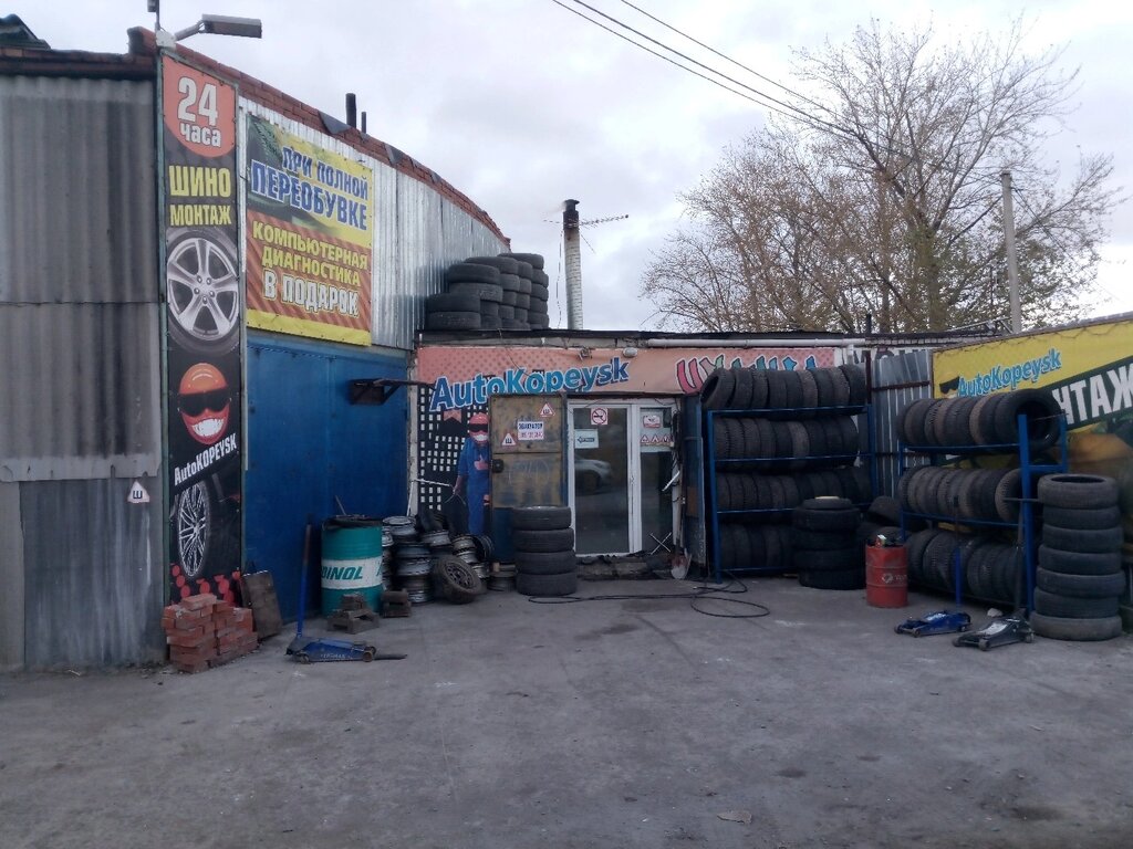 Oto lastik tamiri Avtokopeisk, Kopeysk, foto