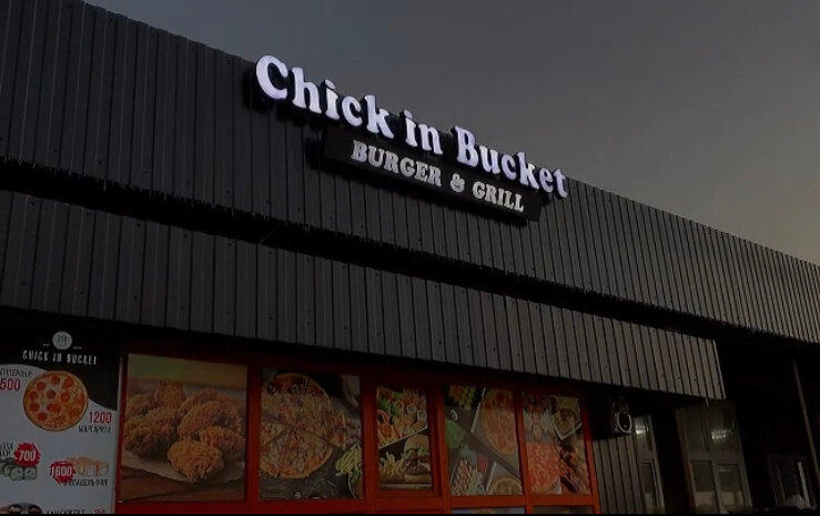 Fast food Chick in Bucket, Almatı eyaleti, foto