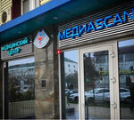 Медиаскан (Agasieva Avenue No:25А), ultrason muayeneleri  Derbent'ten