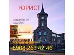 Юридический центр Ангел (ulitsa Sverdlova No:70), hukuk büroları  Kungur'dan