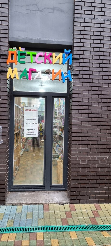 Fotokopi dükkanları Печать документов, Moskova ve Moskovskaya oblastı, foto