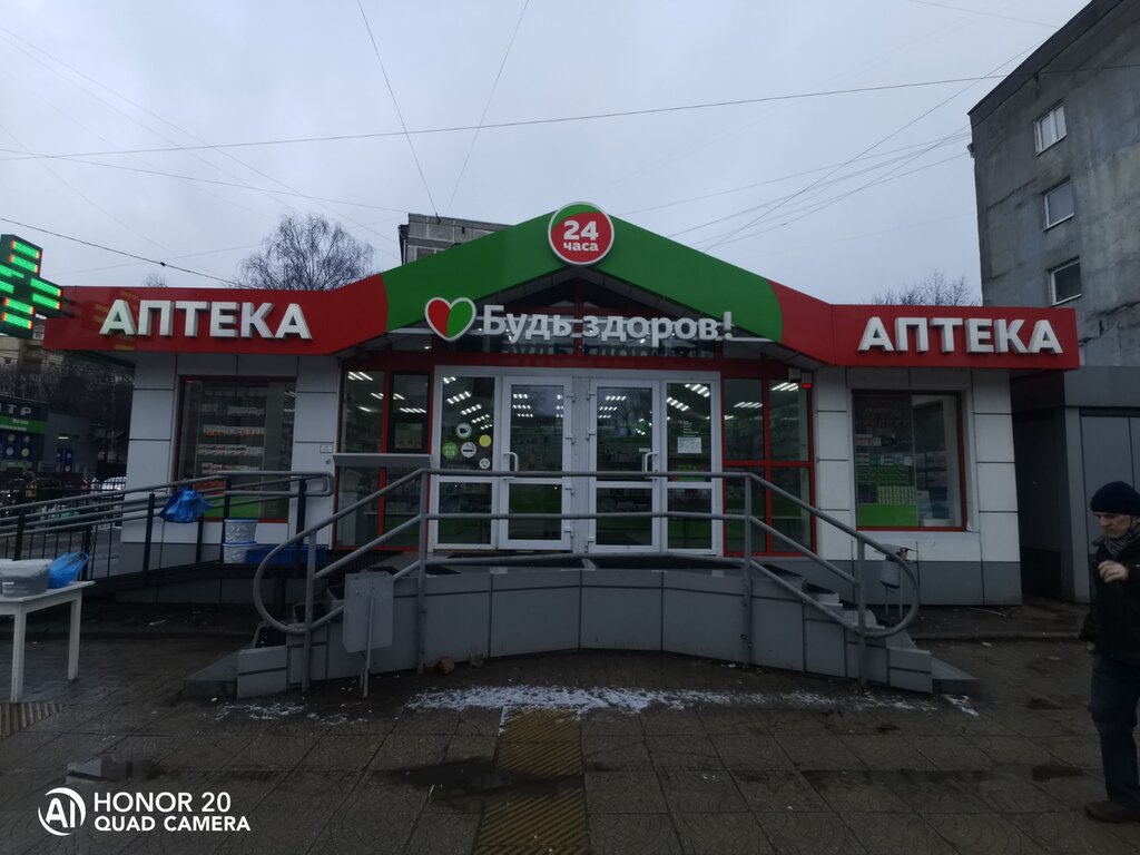Eczaneler Bud Zdorov, Kaliningrad, foto