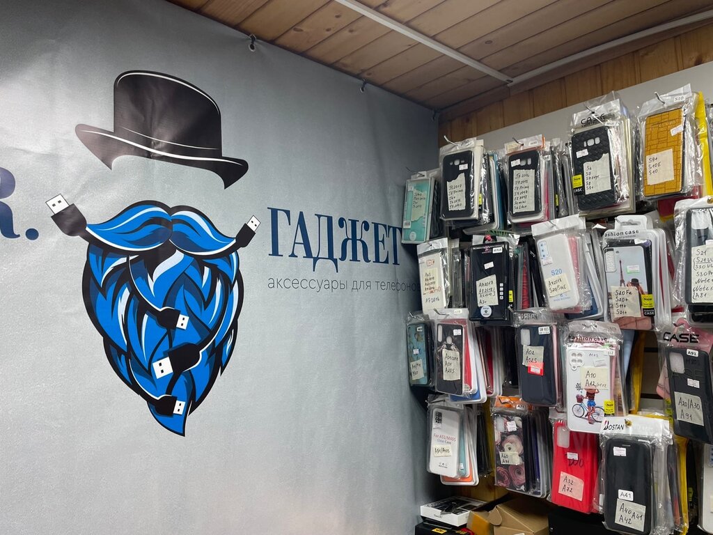 Telefon tamir servisi Mr. Гаджет, Klin, foto