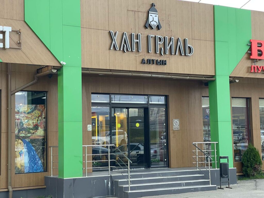 Restoran Khan Grill Altyn, Moskova ve Moskovskaya oblastı, foto