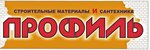 Profil Store (ulitsa Karbysheva No:2), yapı mağazası  Novokuybyşevsk'ten
