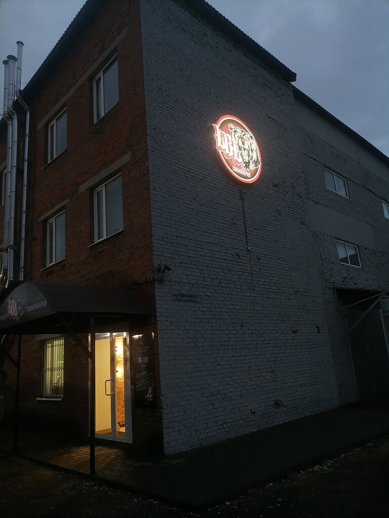 Bira fabrikası Эл Би Эл пивоварня, Vladimir, foto