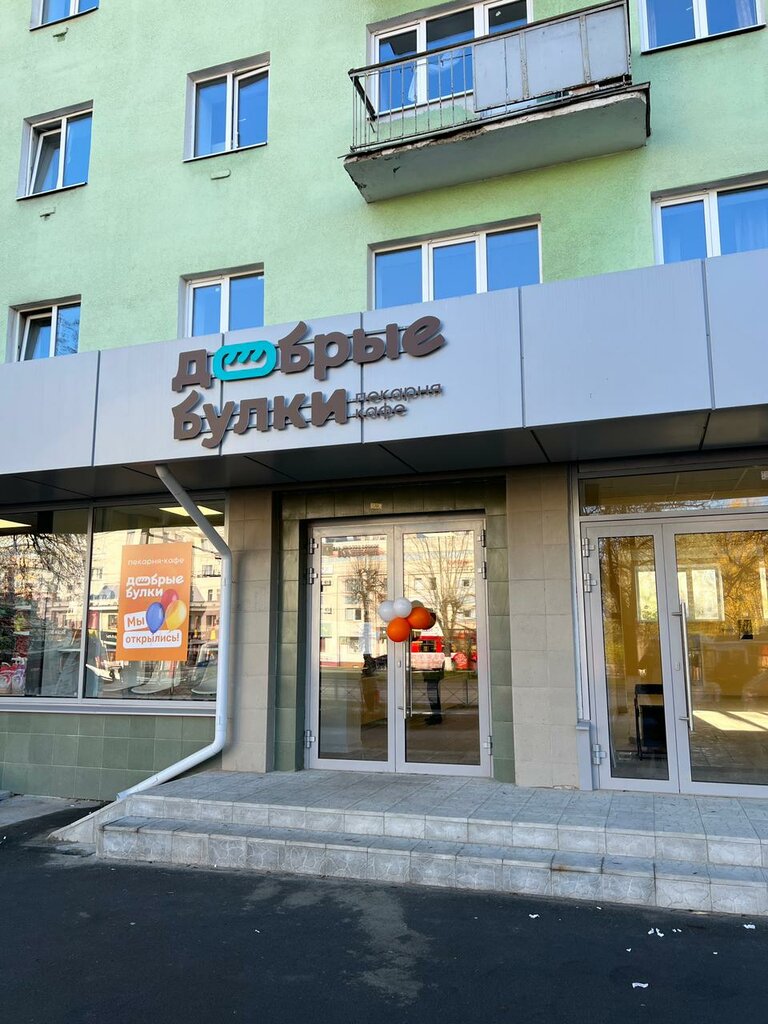 Kafe Dobrye bulki, Vladimir, foto