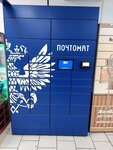 Почтомат почта России (ulitsa Dunayevskogo No:1), parsel otomatı  Novosibirsk'ten