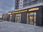 Батон (ulitsa Petra Podzolkova No:4), süpermarket  Krasnoyarsk'tan