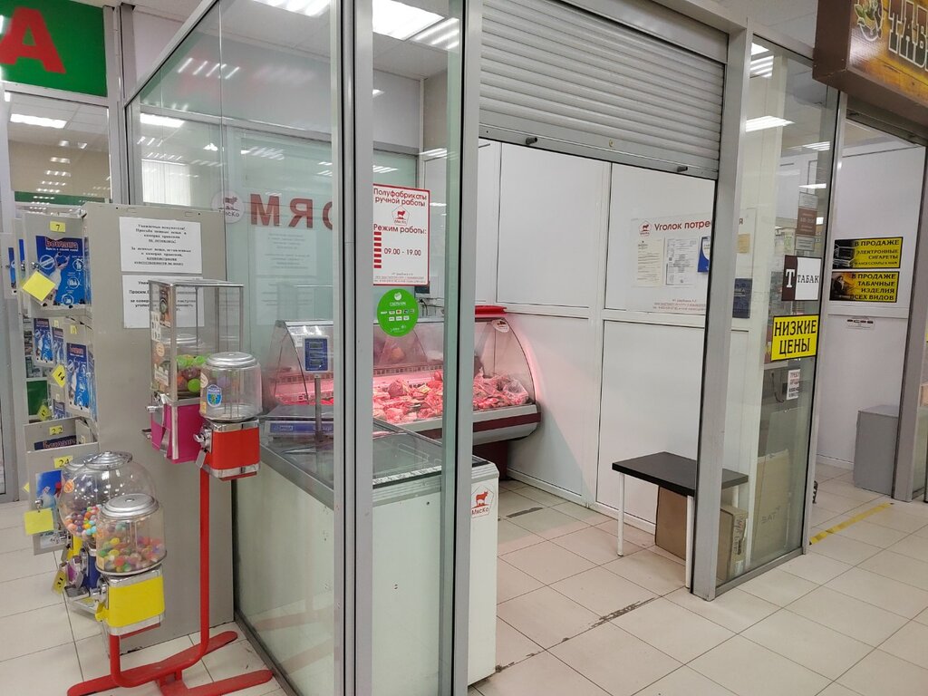 Kasap, şarküteri МясКо, Voronej, foto