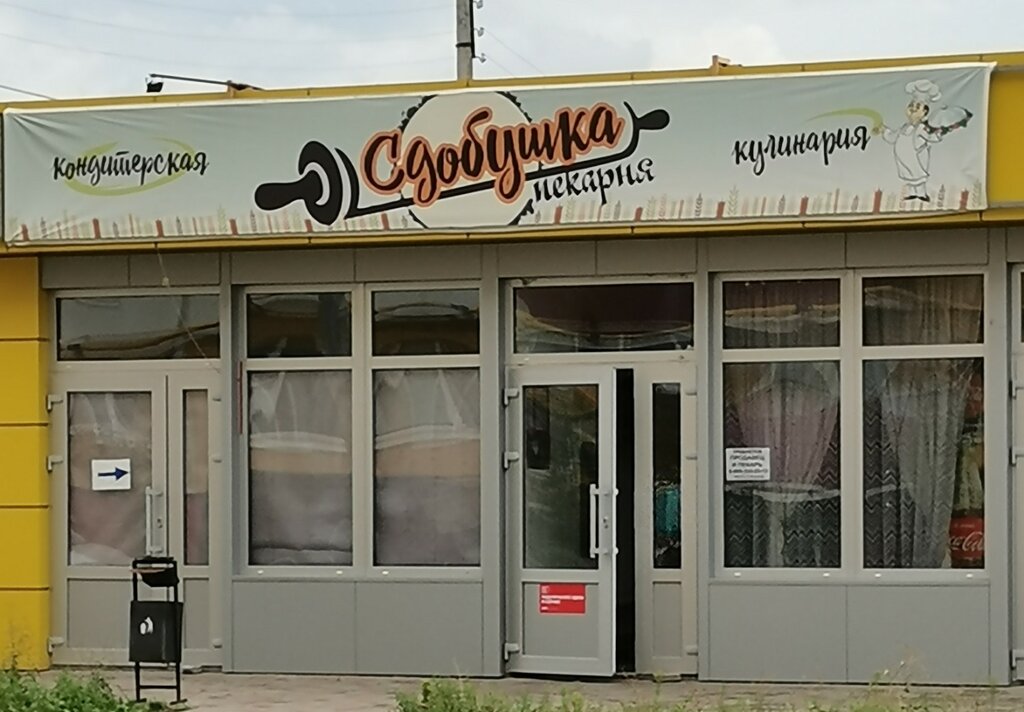 Ekmek fırını Сдобушка, Voljski, foto