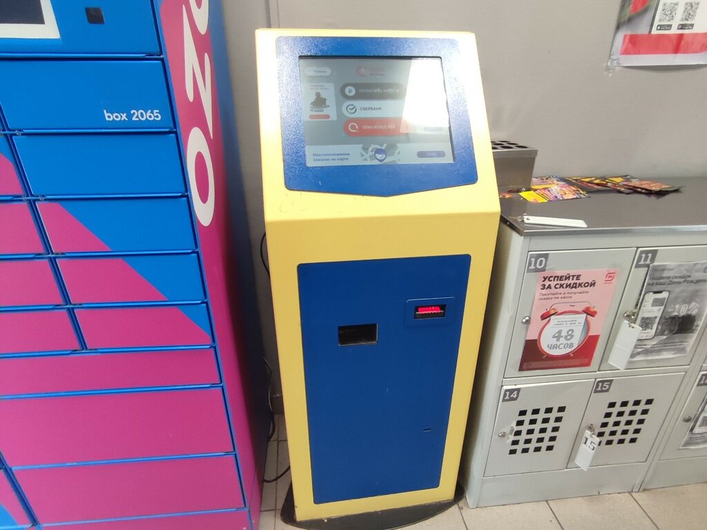 Ödeme terminali QIWI, Voronej, foto