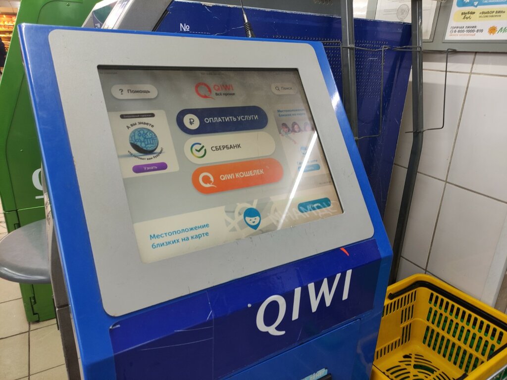 Ödeme terminali QIWI, Kemerovo, foto