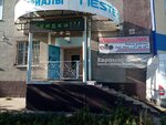 Yevromasla plyus (Zavodskaya Street No:1), yağlama ürünleri  Omsk'tan