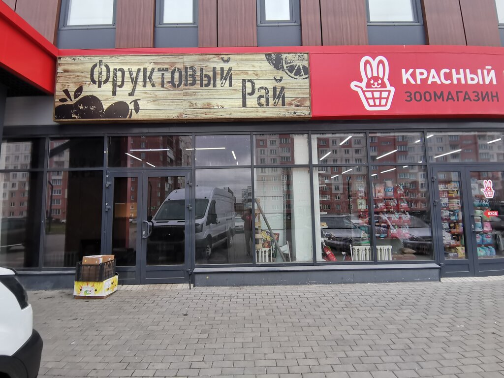 Manavlar Фруктовый рай, Novosibirsk, foto