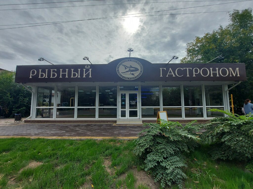 Balık ve deniz ürünleri Рыбный гастроном, Astrahan, foto