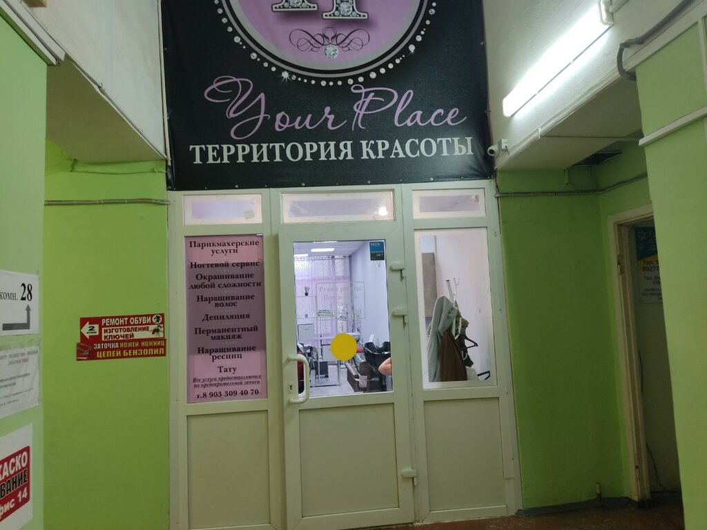 Güzellik salonu Your Place, Samara, foto