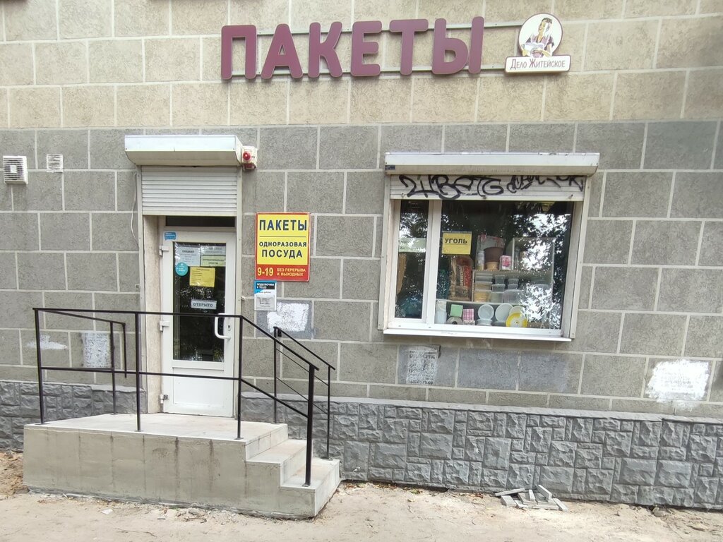 Paketleme malzemeleri firmaları Delo zhiteyskoye, Voronej, foto