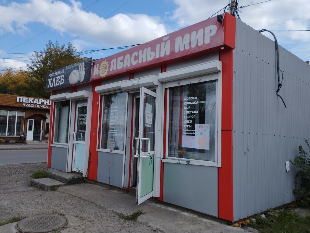 Market Колбасный мир, Krasnoyarsk, foto