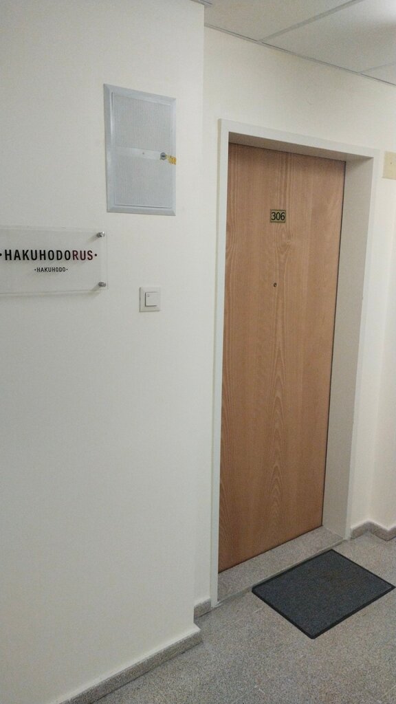Reklam ajansları Hakuhodo Russia, Moskova, foto