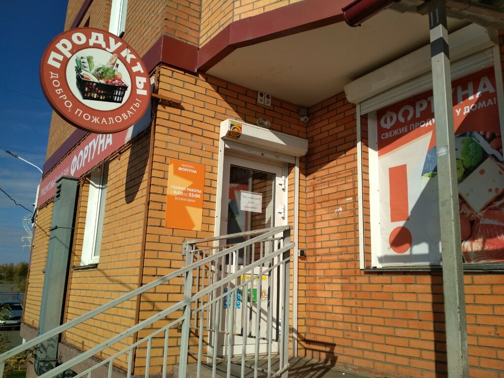 Market Фортуна, Krasnoyarsk, foto